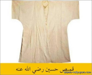 {{{Beautiful Islamic Wallpaper}}: Shirt of Hazrat Imam Hussain (RA)
