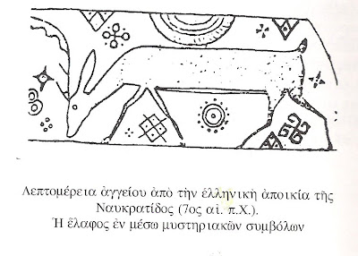 ΕΛΛΗΝΙΚΗ ΙΣΤΟΡΙΑ ΑΡΧΑΙΟΛΟΓΙΑ ΜΥΘΟΛΟΓΙΑ ΦΙΛΟΣΟΦΙΑ ΚΟΙΝΩΝΙΑ: Το αρχαίο ...