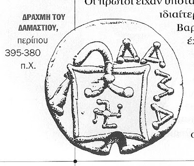 ΕΛΛΗΝΙΚΗ ΙΣΤΟΡΙΑ ΑΡΧΑΙΟΛΟΓΙΑ ΜΥΘΟΛΟΓΙΑ ΦΙΛΟΣΟΦΙΑ ΚΟΙΝΩΝΙΑ: Το αρχαίο ...