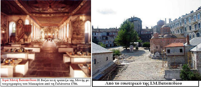 ΙΕΡΑ ΜΟΝΗ ΒΑΤΟΠΕΔΙΟΥ