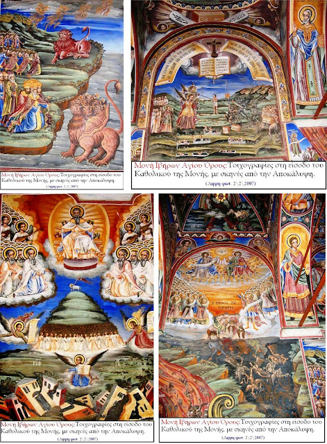 1. ΙΕΡΑ ΜΟΝΗ ΙΒΗΡΩΝ ΚΑΙ ΕΞΑΡΤΗΜΑΤΑ ( Σκήτη του Προδρόμoυ)