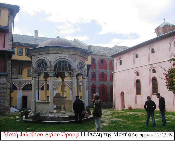 ΙΕΡΑ ΜΟΝΗ ΦΙΛΟΘΕΟΥ