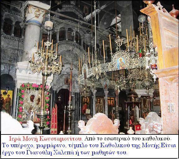 ΙΕΡΑ ΜΟΝΗ ΚΩΝΣΤΑΜΟΝΙΤΟΥ