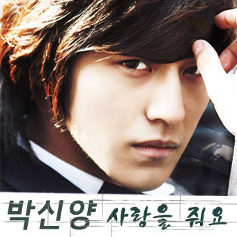 [Single] Park Shin Yang - Give me love | Acumen