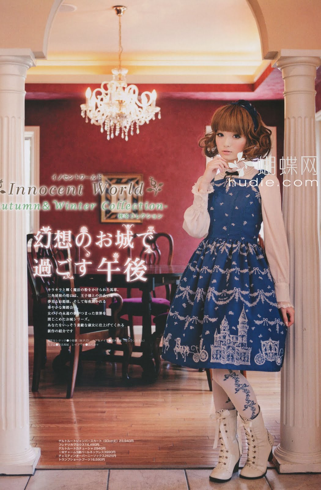 F Yeah Lolita: Gothic & Lolita Bible 37