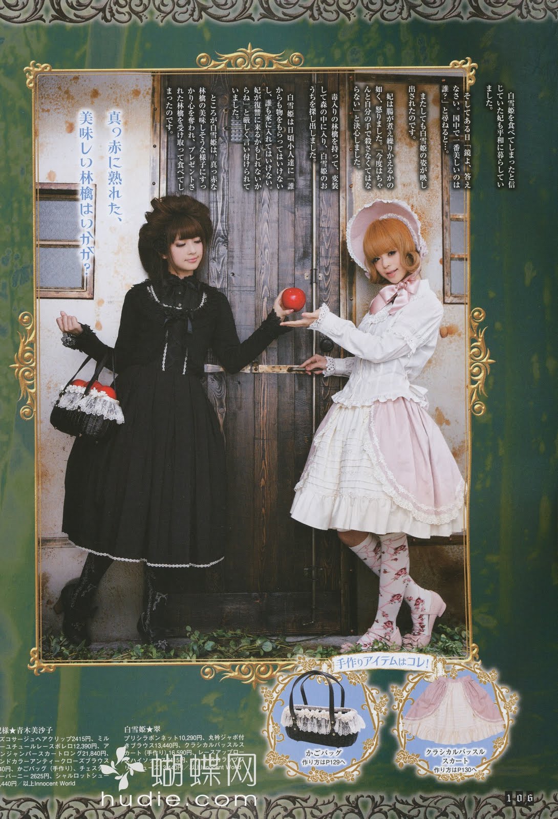 F Yeah Lolita: Gothic & Lolita Bible 37