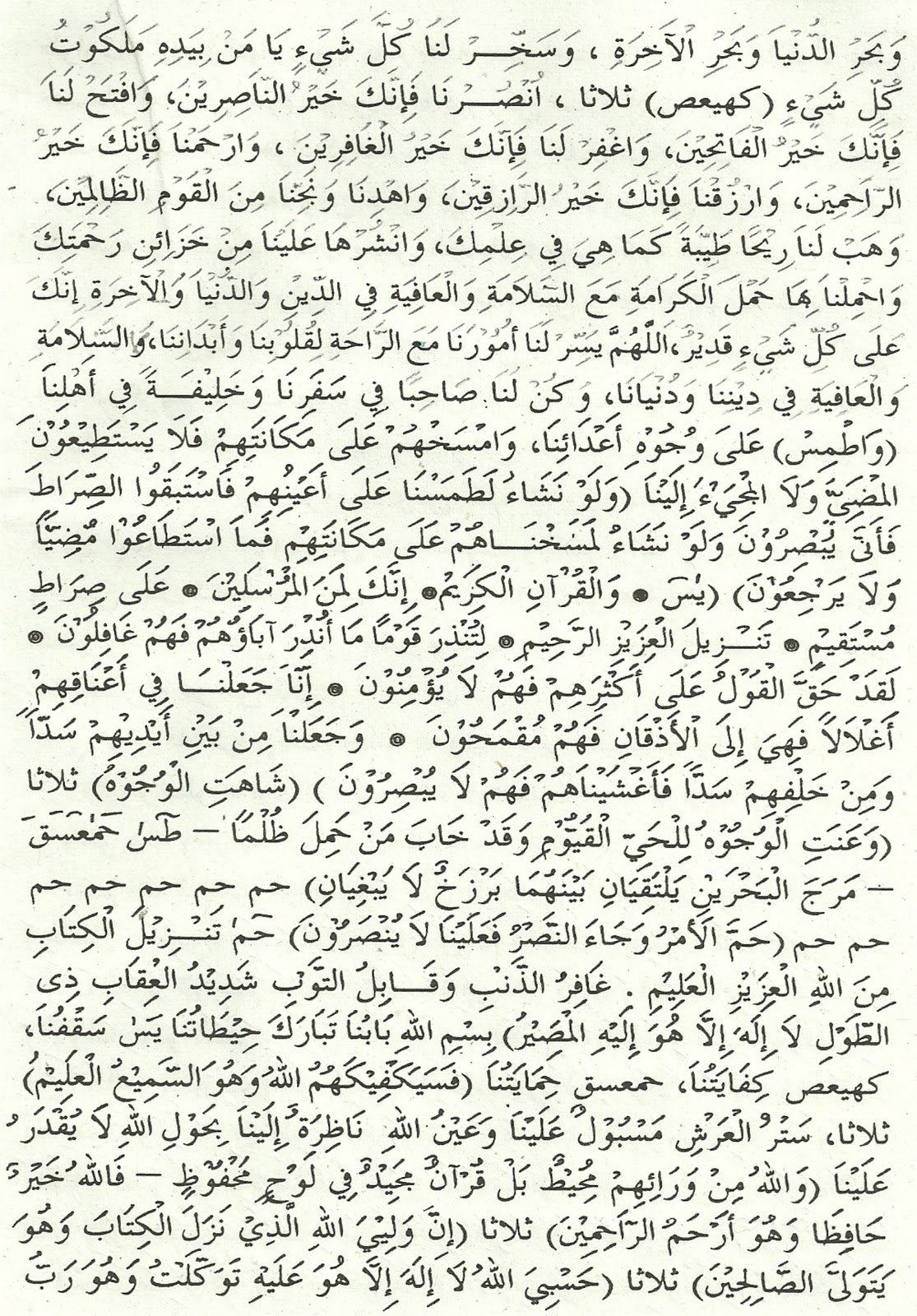 GHAIB99: Hizib Bahr Original