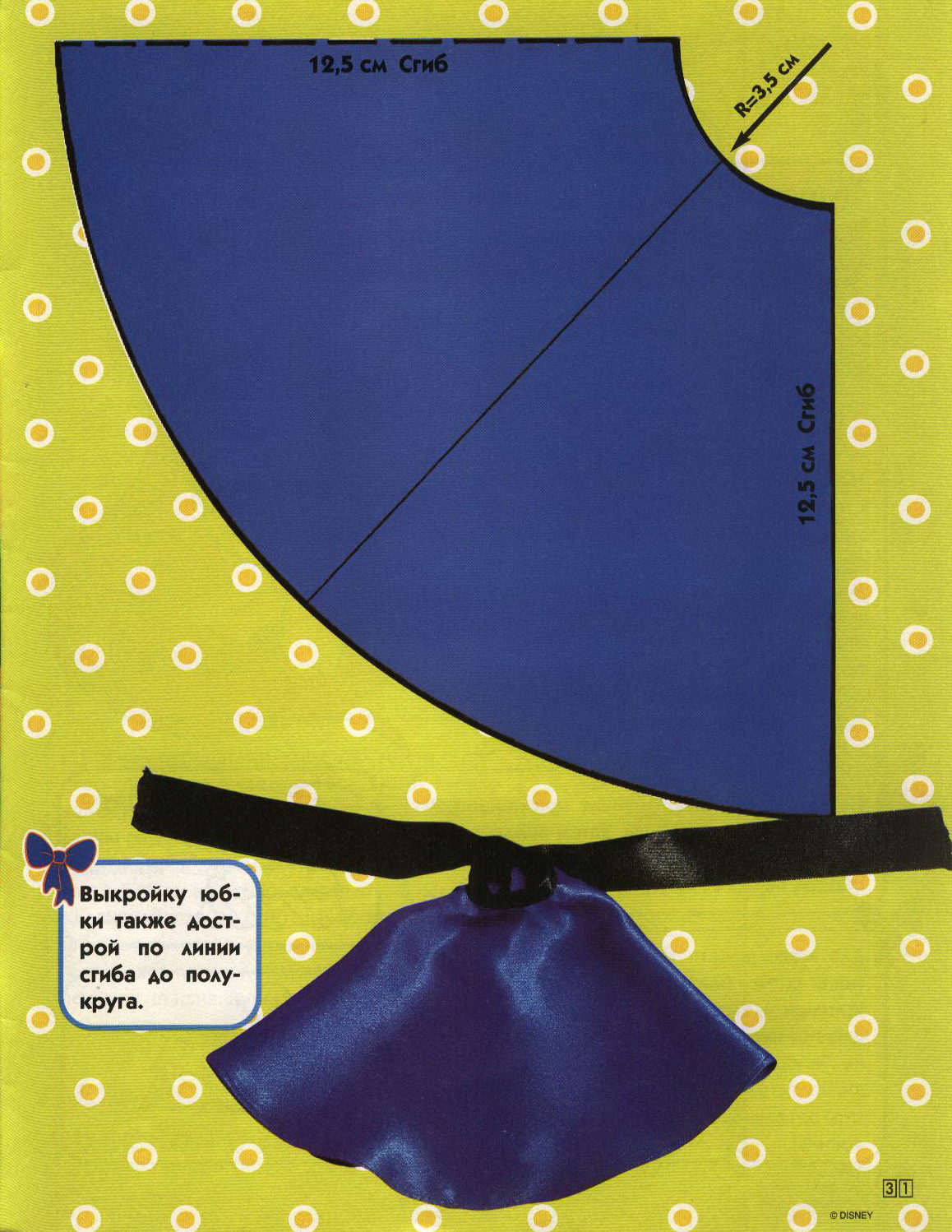 Moldes de ropa para muñecas ~ lodijoella