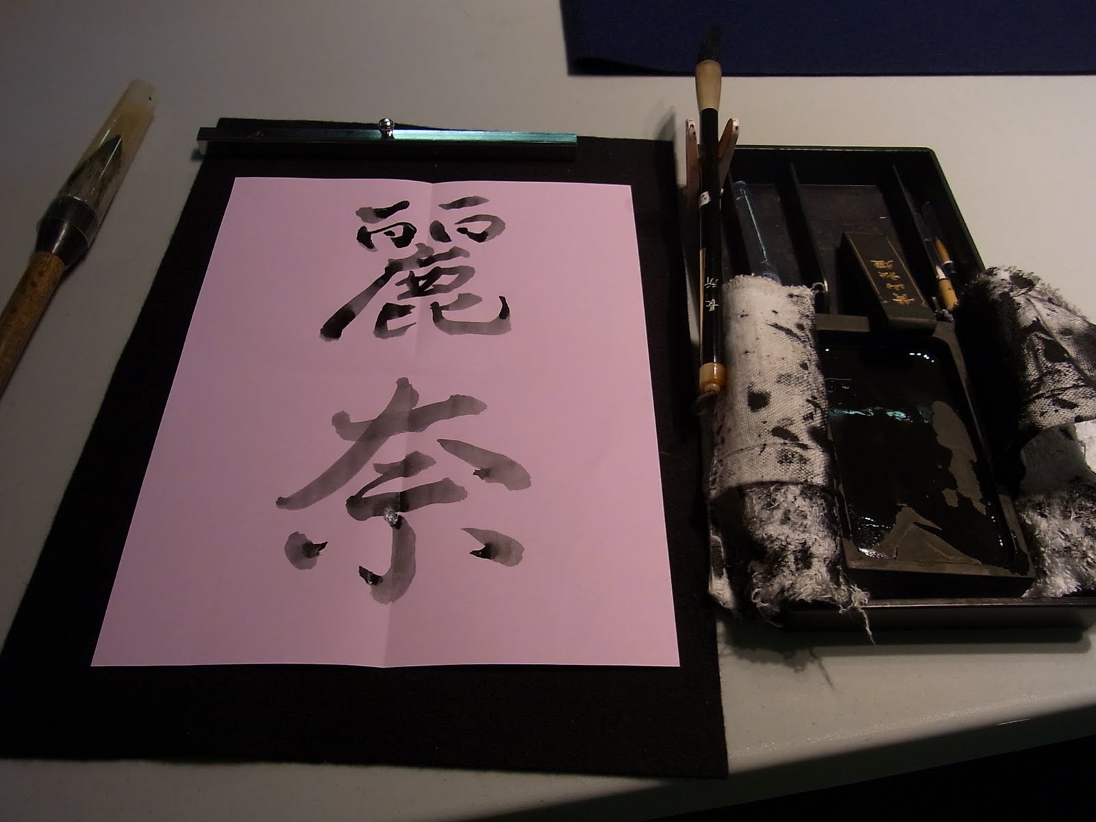 Letters from the Yukon College International: Japanese Calligraphy