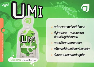 Agel Chonburi Agel ชลบุรี Dietry Supplements Thailand: ประสบการณ์ผู้ที่ ...