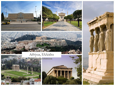 World Postcards: Athens, Greece