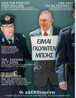 ΑΝΑΔΗΜΟΣΙΕΥΣΕΙΣ – Η ΔΗΜΟΣΙΟΓΡΑΦΙΑ ΤΩΝ ΠΟΛΙΤΩΝ. – « stoxasmos-politikh