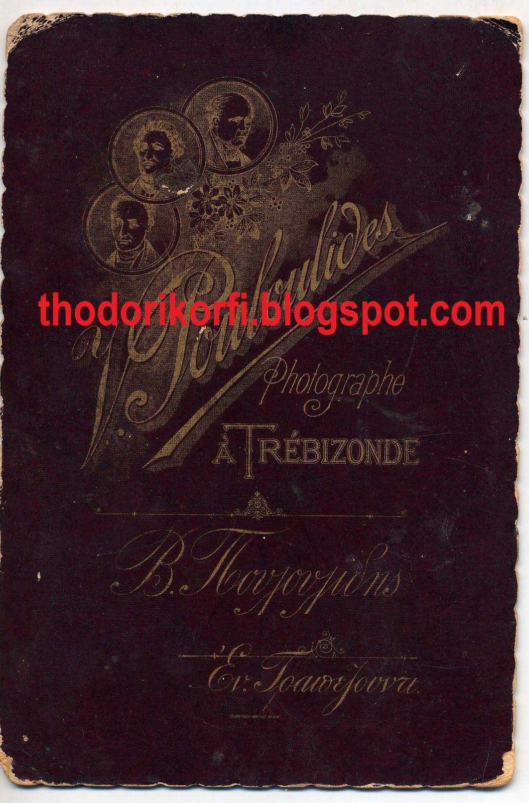 ΜΑΔΑΡΑ: ΠΟΝΤΟΣ, ΦΩΤΟΓΡΑΦΙΕΣ