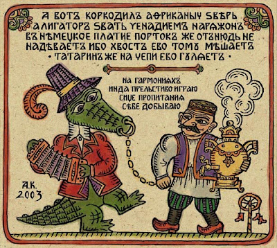 feedspeak: Russian Woodblock Prints of Popular Movies