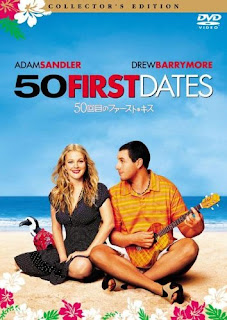 EIGA life: 50 First Dates