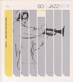 ~Chinese Music Collection~: William So / 苏永康