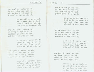Ugta Surya: The Rising Sun: Ugta Surya: Pravesh (Part 1)