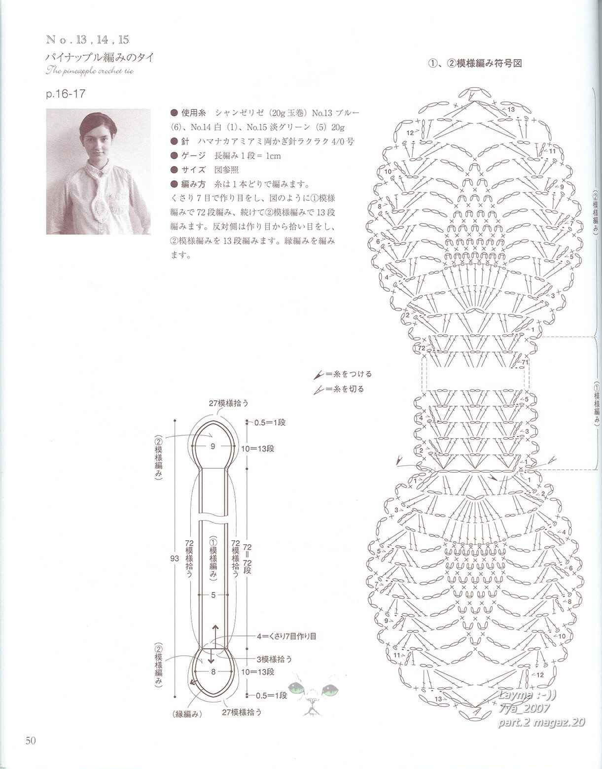 Patrones de corbatas - Imagui