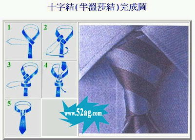 Q's Mind: 10 Ways to Fix a Tie