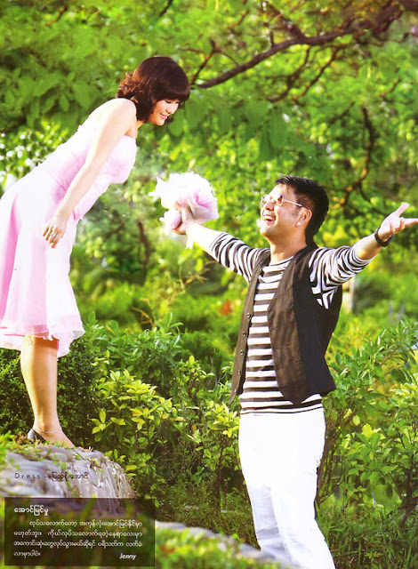 Myanmar Celebrity Couple Fashion: Lu Min and Jenny | Myanmar Celebrity ...