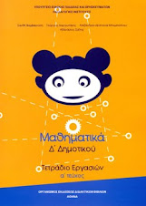 ΔΕΚΑΔΙΚΟΙ ΑΡΙΘΜΟΙ ΜΕ ΔΥΟ ΔΕΚΑΔΙΚΑ ΨΗΦΙΑ: ΠΩΣ ΜΕΤΑΤΡΕΠΩ ΕΝΑ ΔΕΚΑΔΙΚΟ ...