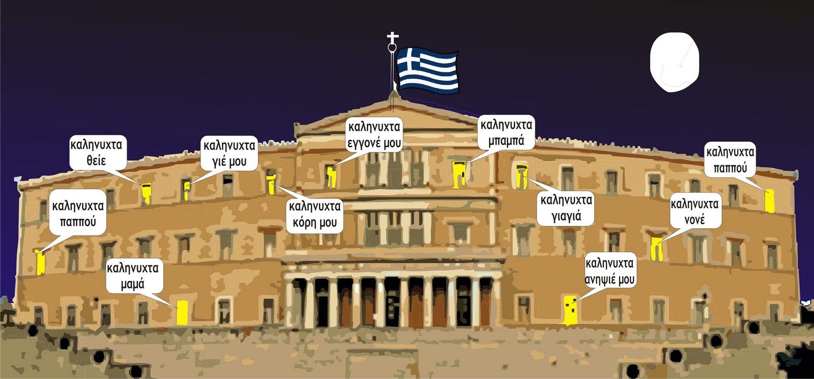 ΑΝΤΙ-ΥΛΗ: ΣΤΗ ΔΗΜΟΣΙΟΤΗΤΑ ΤΟ «ΠΟΘΕΝ ΕΣΧΕΣ» ΤΩΝ ΒΟΥΛΕΥΤΩΝ.ΠΛΟΥΣΙΟΤΕΡΟΣ ...