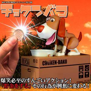 Seven Toys Blog: Choken Bako