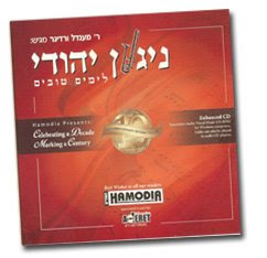 Niggun Yehuidi Free in Hamodia ~ Jewish Music Review - The First all ...