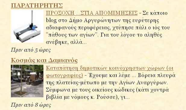 ΠΑΡΑΤΗΡΗΤΗΣ: ΠΡΟΣΟΧΗ... ΟΙ ΙΟΙ ΕΙΝΑΙ ΠΟΛΛΟΙ