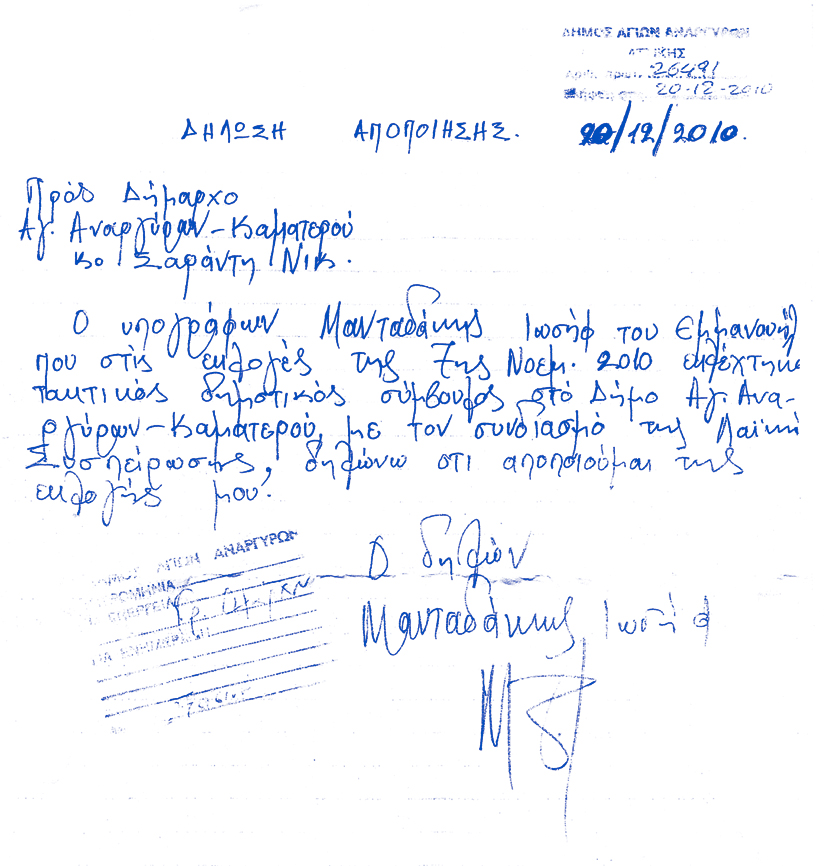 ΠΑΡΑΤΗΡΗΤΗΣ: ΑΛΛΕΣ ΟΙ ΒΟΥΛΕΣ ΤΩΝ ΔΗΜΟΤΩΝ, ΑΛΛΕΣ ΟΙ ΕΠΙΛΟΓΕΣ ΤΟΥ ΚΚΕ