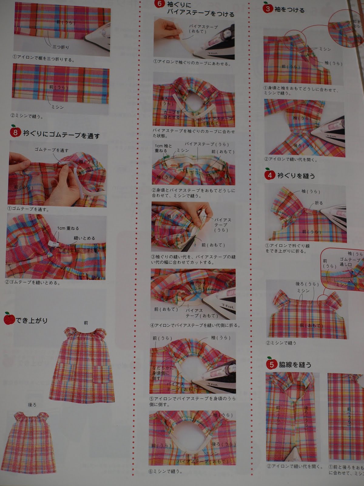 Japanese craft magazine