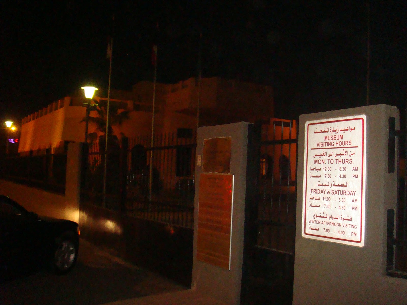 My Travels,My Experiences: Red Palace,Jahra,Q8