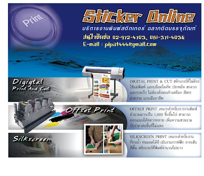 .: STICKER PRINTING ONLINE
