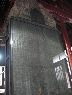 于贤 Blog (Yu Xian): Xi'an Forest of Stone Tablets (碑林)