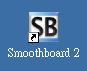 我的這一班2: Smoothboard 2使用說明