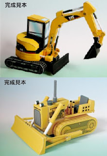 Caterpillar Construction Machinery Papercrafts | Papercraft Paradise ...