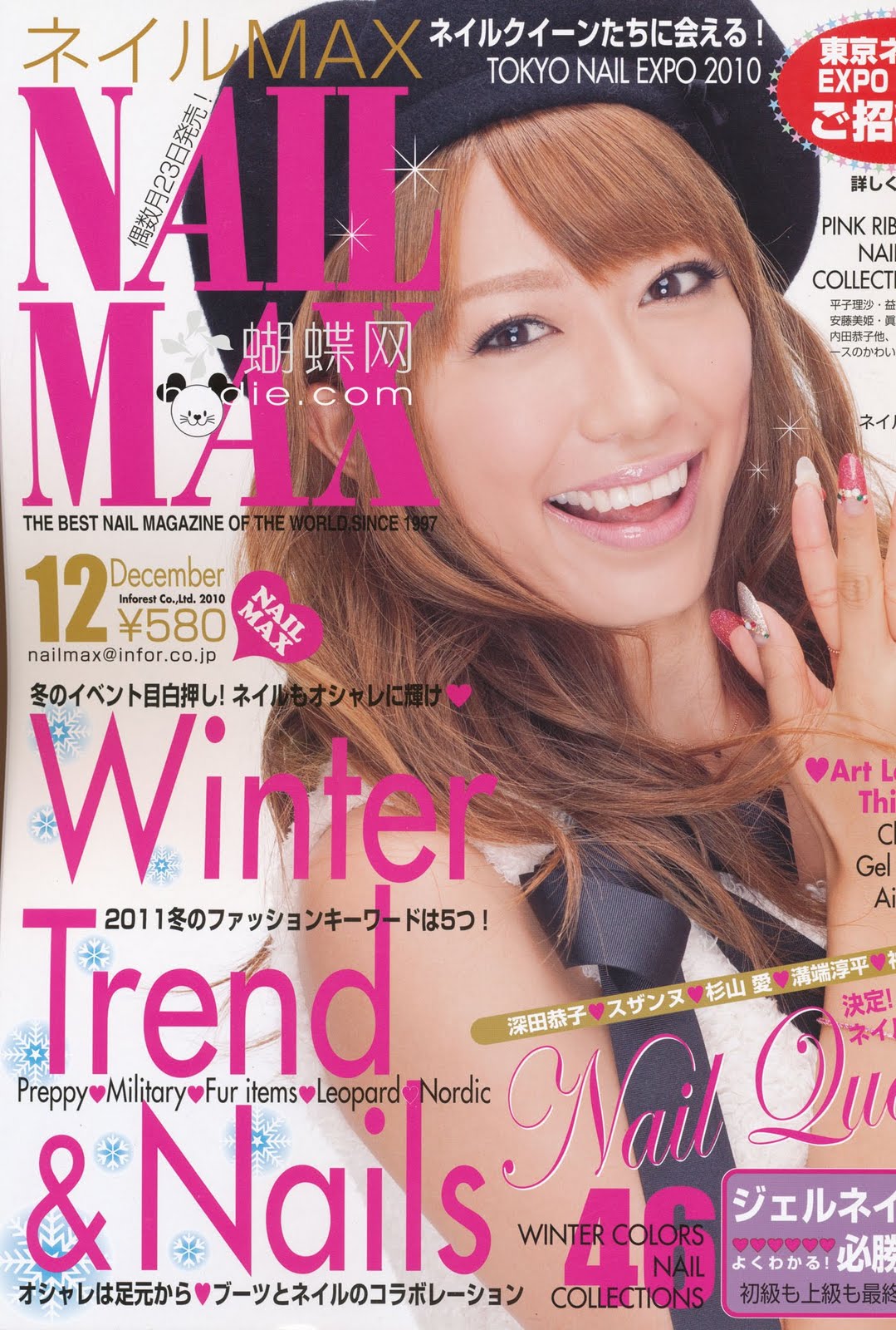 Nail Fashion: Magazine scans from Nail Max December 2010