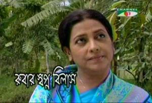 Free Download bangla Natok: Natok [ Rubar Shopno Bilash