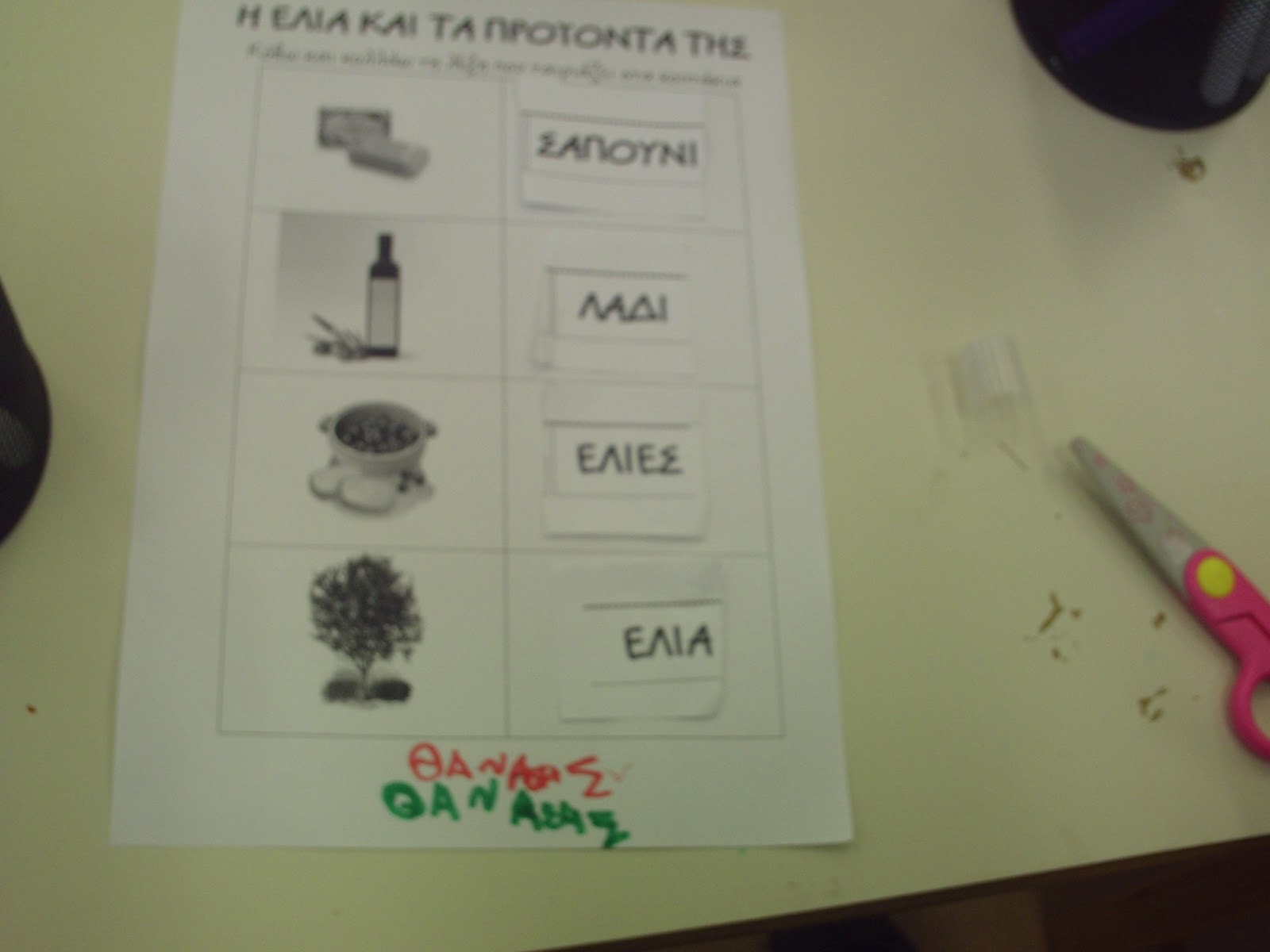 "ΠΕΡΙ... ΝΗΠΙΑΓΩΓΩΝ" : Νοεμβρίου 2010