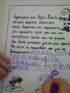 "ΠΕΡΙ... ΝΗΠΙΑΓΩΓΩΝ" : Δεκεμβρίου 2010