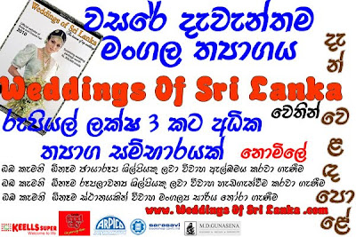 Athula Mendis - Negombo - Weddings Of Sri Lanka