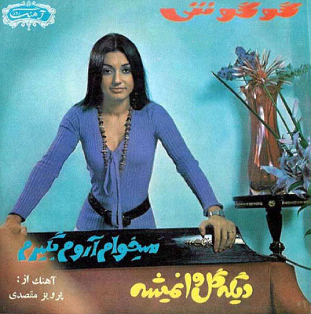 Papy Potage: Googoosh