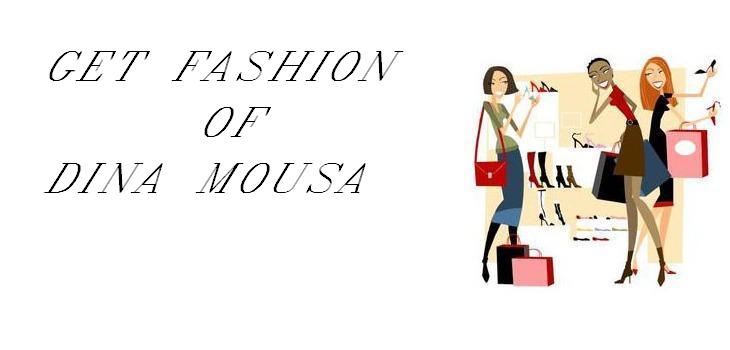 GET FASHION OF DINA MOUSA: الوان الصبغات التي تناسب لون بشرتك