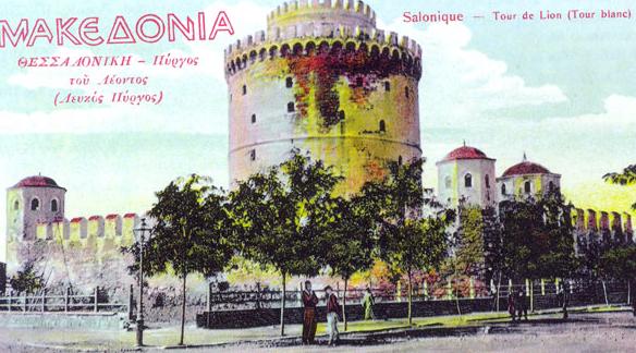 Μετά το κύμα το άρωμα...: Ο ΛΕΥΚΟΣ ΠΥΡΓΟΣ