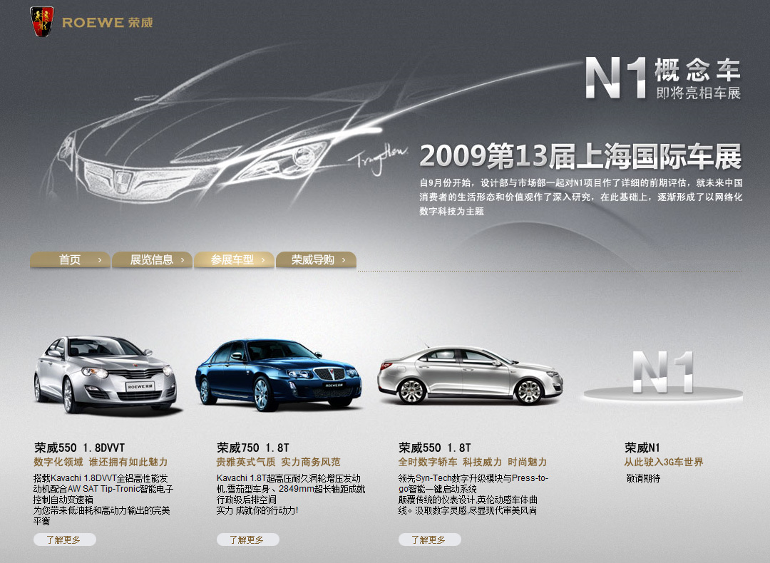 Compare Car Design: Roewe N1: Rover's Chinese Heir to Present new ...