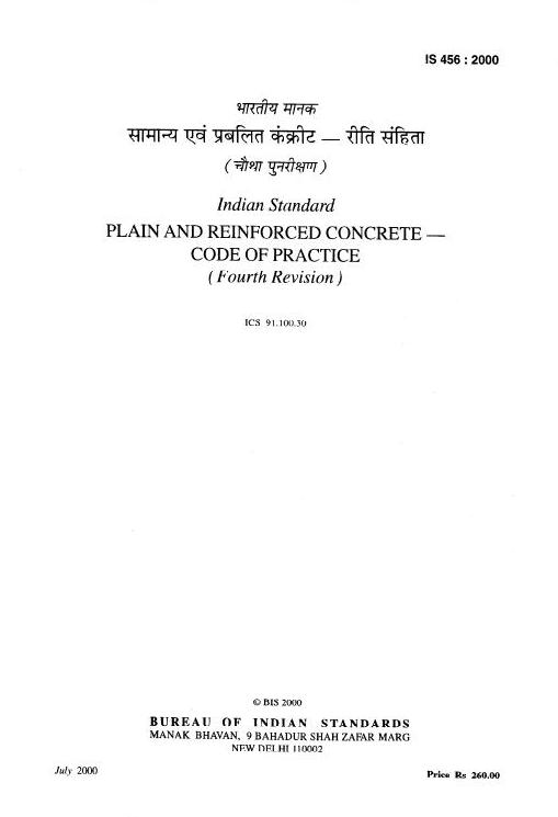 Codes & Books for Civil Engineering