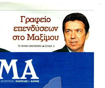 μοναχικος καβαλαρης: παναγιωτης τετσης!!!