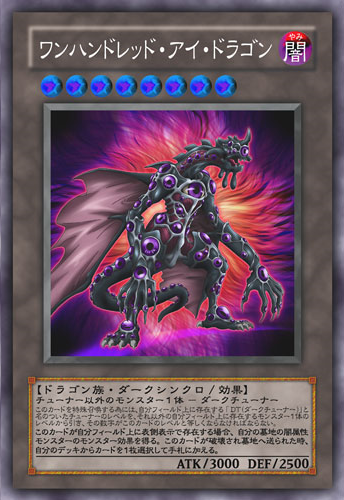Yu-Gi-Oh!Brasil: Dark Synchro! Hundred-Eyes Dragon