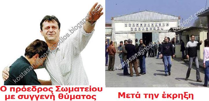 ΜΠΑΡΜΠΑΝΙΚΟΣ vs AVRAGIOZ: ΟΙ (6) ΝΕΚΡΟΙ ΚΑΙ (3) ΒΑΡΙΑ ΤΡΑΥΜΑΤΙΕΣ ΤΗΣ ...