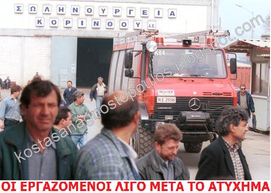 ΜΠΑΡΜΠΑΝΙΚΟΣ vs AVRAGIOZ: ΟΙ (6) ΝΕΚΡΟΙ ΚΑΙ (3) ΒΑΡΙΑ ΤΡΑΥΜΑΤΙΕΣ ΤΗΣ ...
